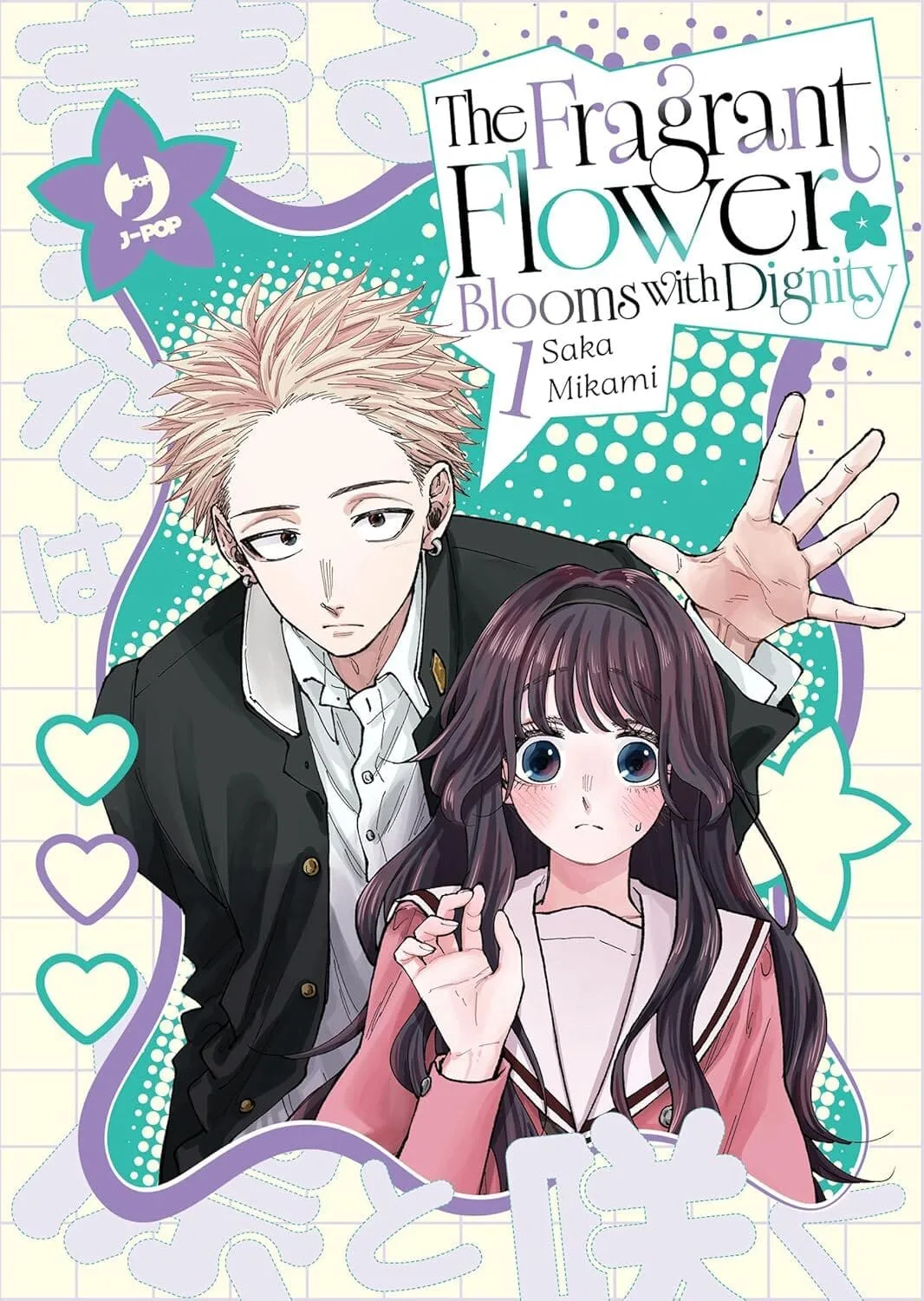 J-POP Manga presenta The Fragrant Flower Blooms with Dignity | NerdPool